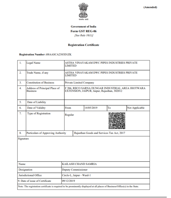 GST Certificate Download