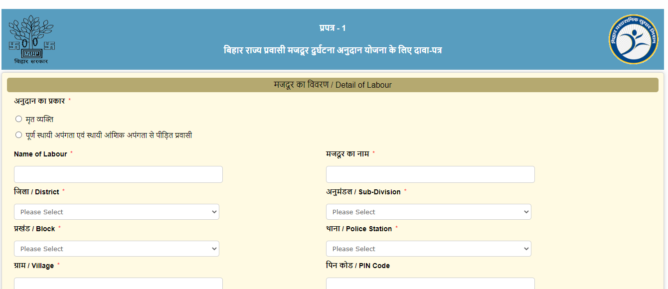 Bihar Caste Certificate